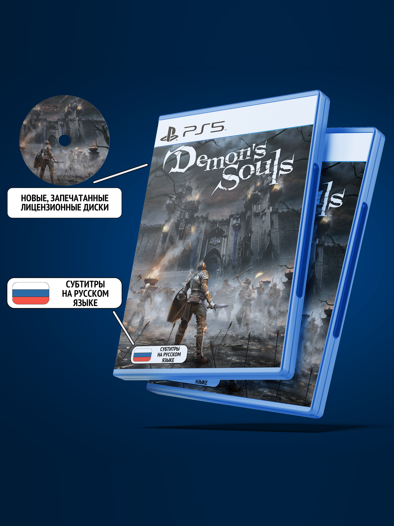 Demon’s Souls для PlayStation 5 (PS5, Диск, Русские субтитры)