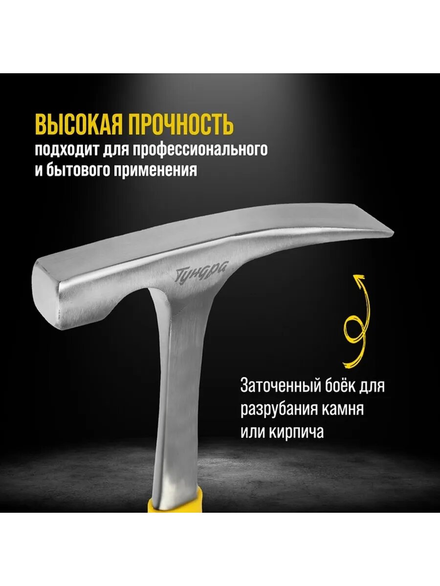 Профессиональный каменщик с прочной рукояткой