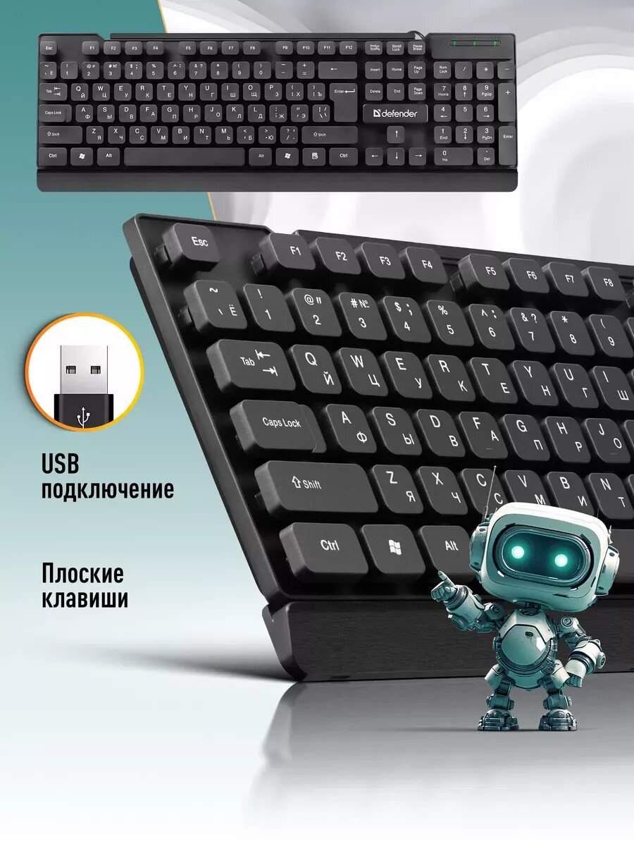 Клавиатура Defender Element, USB, 104 клавиши, для ПК и ноутбуков