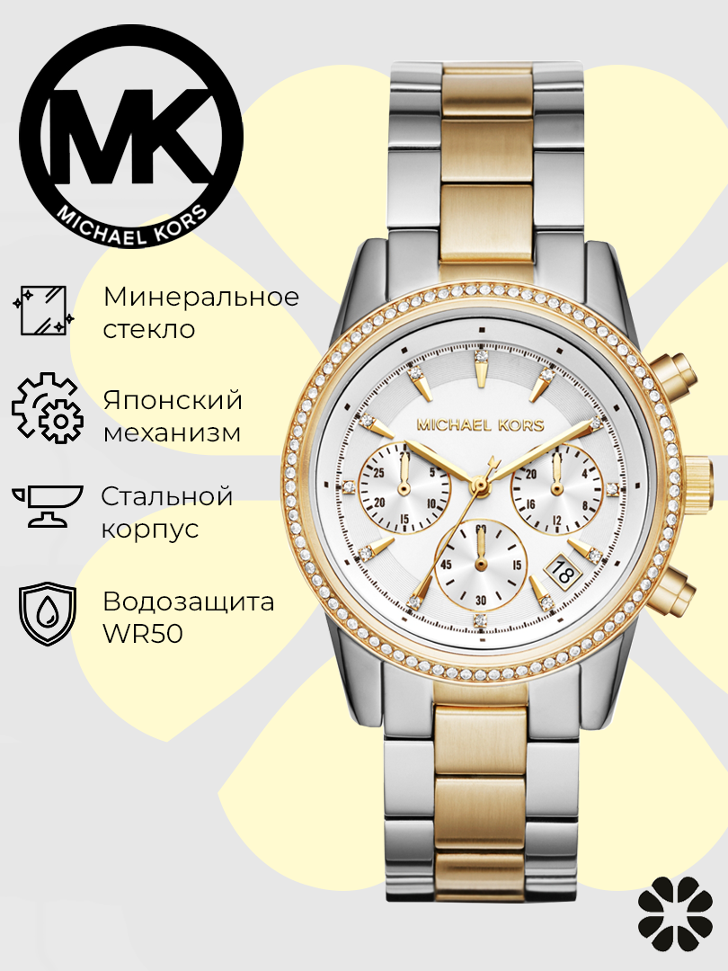 Наручные часы