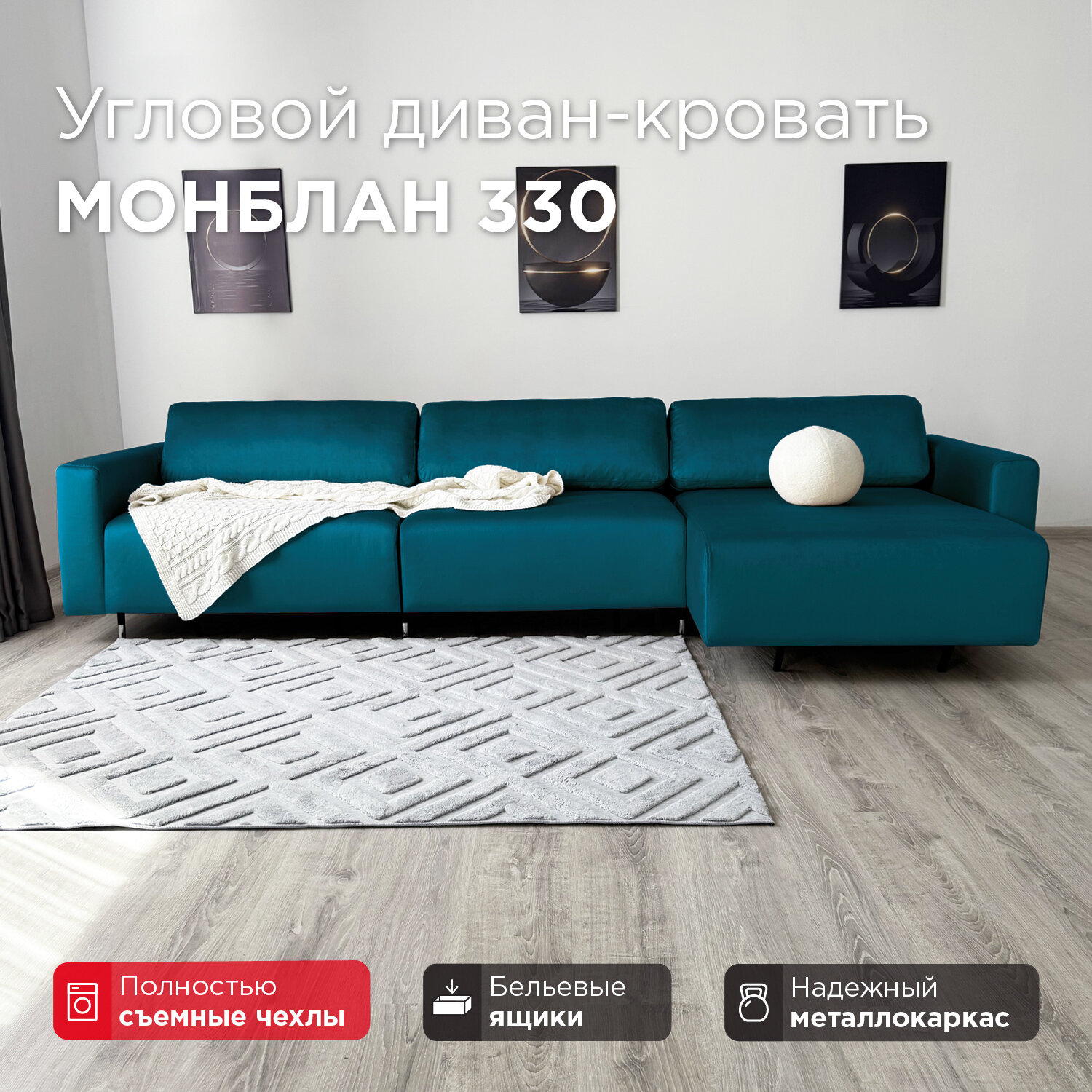 Угловой диван-кровать Redsofa Монблан 330см синий Waterproof. Раскладной диван со съемными чехлами Редсофа, для дома и офиса(Мебельный гарнитур бытового назначения)