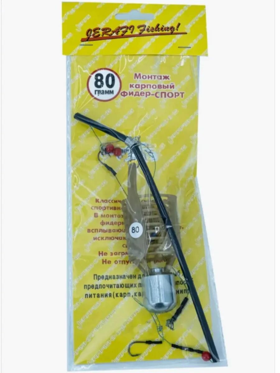 Монтаж карповый фидер-спорт 80 грамм