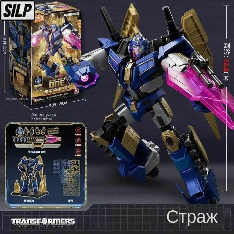 Игрушка Hasbro Трансформеры Transformers Studio Series: Deluxe Transformers: One 112 Royal natural enemy 13cm G0221
