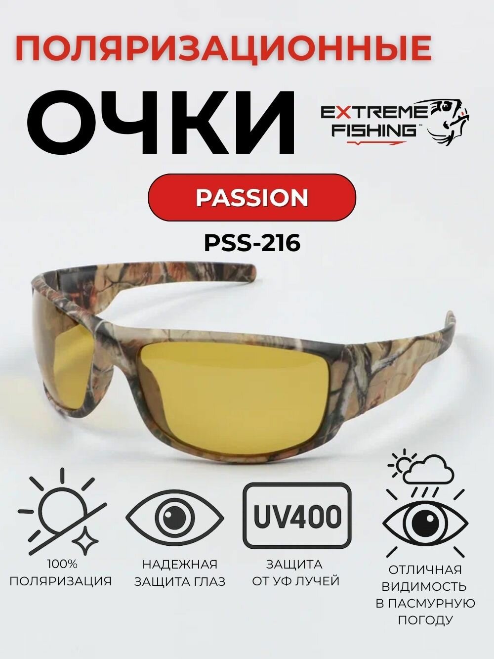 Солнцезащитные очки