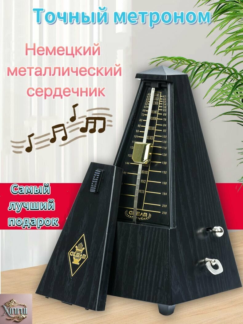 Механический метроном, черный