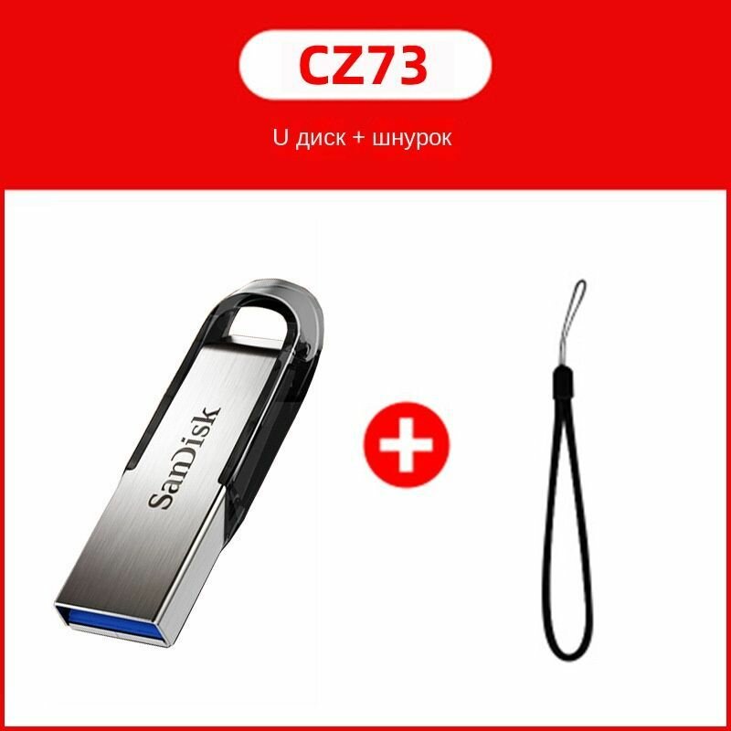 U диск 16g 32g64g128g256g512g флэш-память U диск персонализированный офисный зашифрованный бизнес USB флэш-накопитель автомобильный