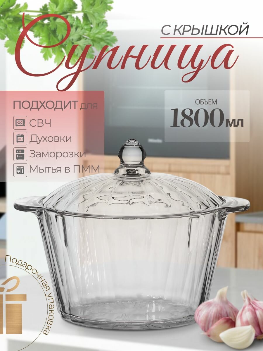 Супница