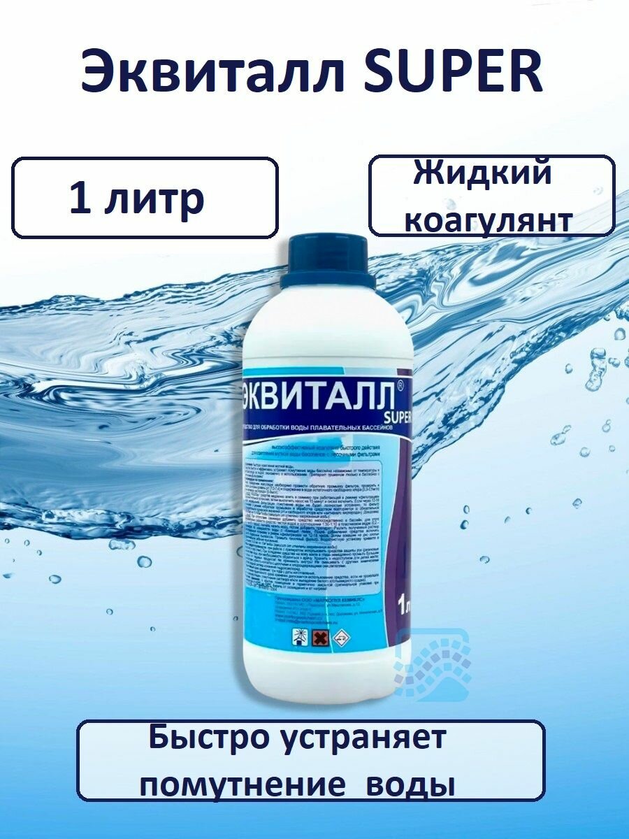 Эквиталл SUPER 1л