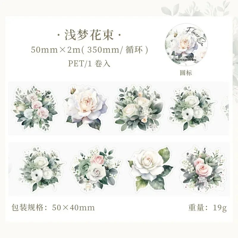 Скотч для скрапбукинга с высечками цветов, 50x2м, Белый, Цвет: qian meng hua shu