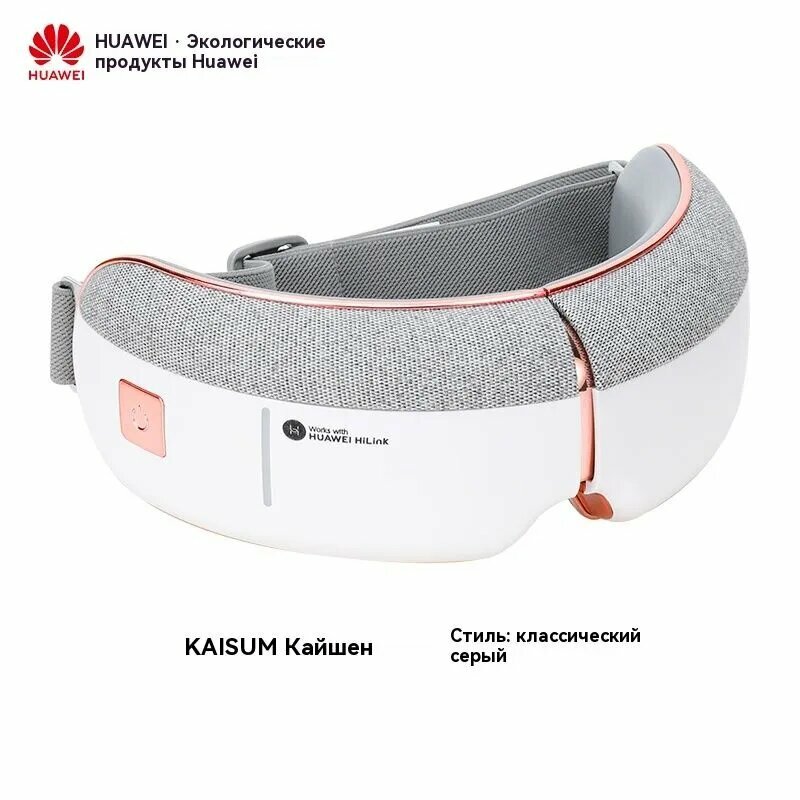 Массажер для глаз Kaisheng Smart Eye Hot Compress Massager Подушка безопасности с вибрацией для защиты глаз