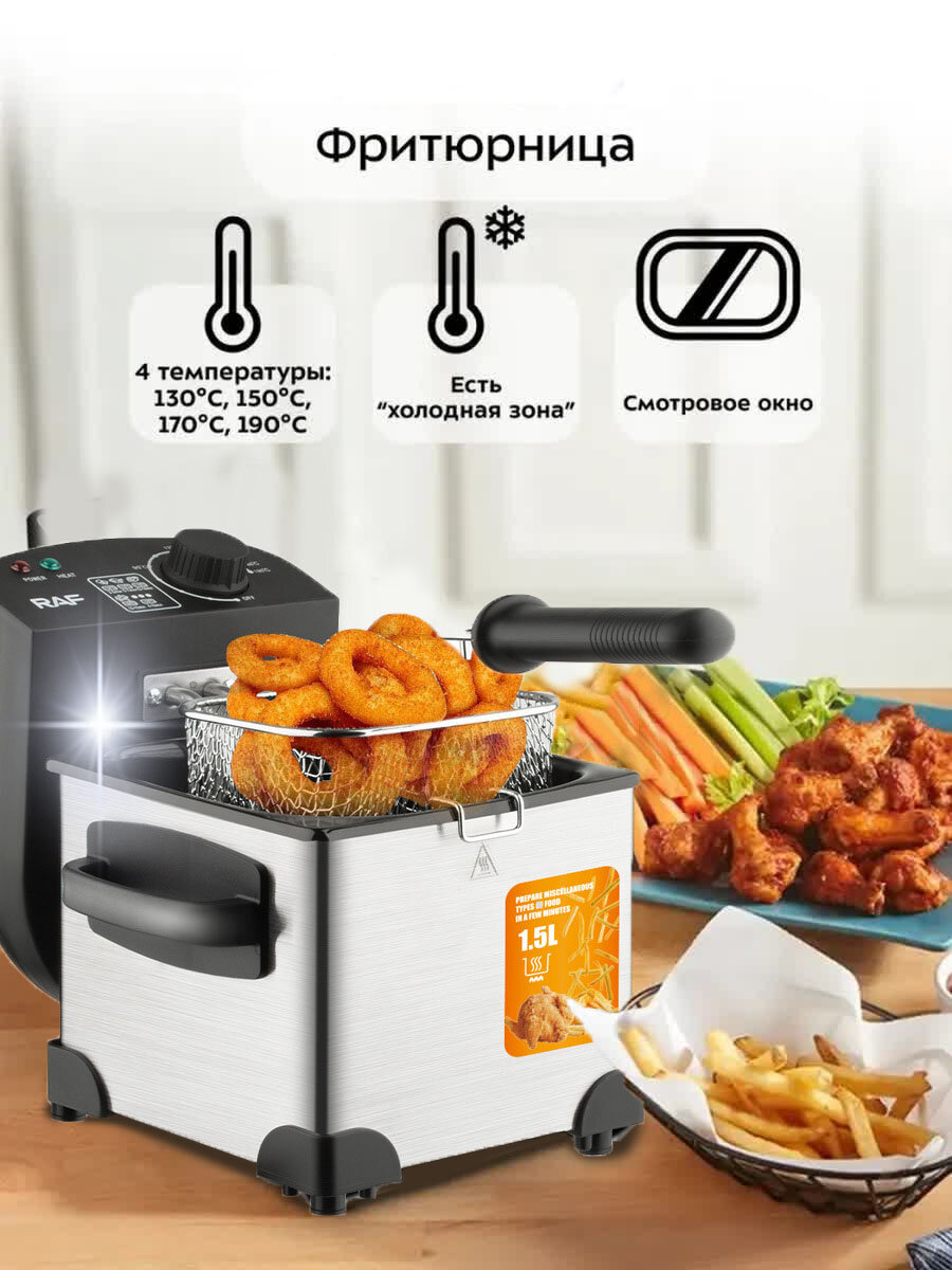 Фритюрница, с чугунной чашей, съемная, электронное управление, 1,5 л