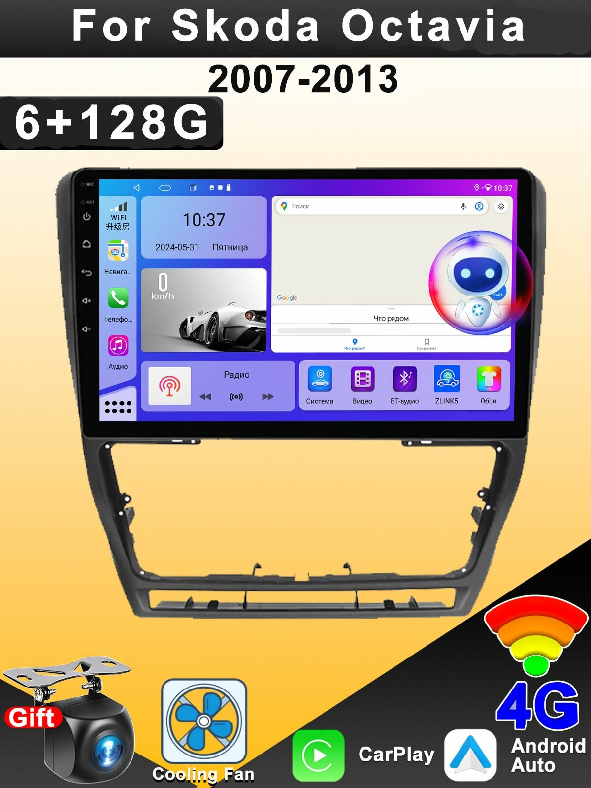 Магнитола для Skoda Octavia 2007-2013, Автомагнитола для Шкода Октавия ,4G Android 6+128GB 2din Мультимедиа Bluetooth FM WIFI Автомобильный
