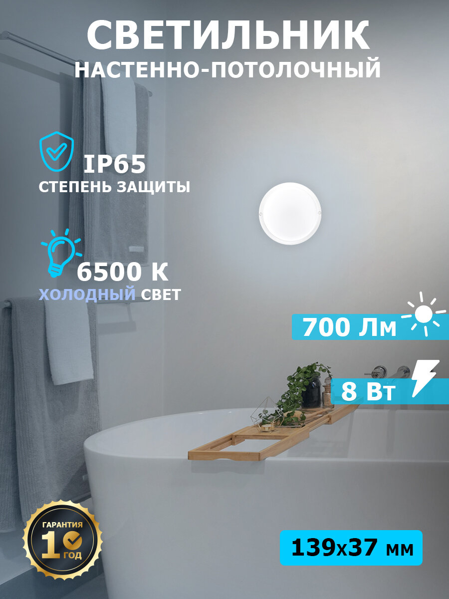 Светильник светодиодный Rexant настенно-потолочный LED фонарь уличный