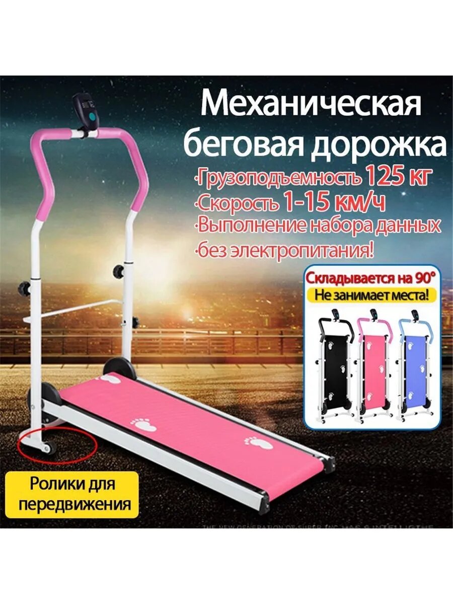 Беговая дорожка Беговая дорожка-22