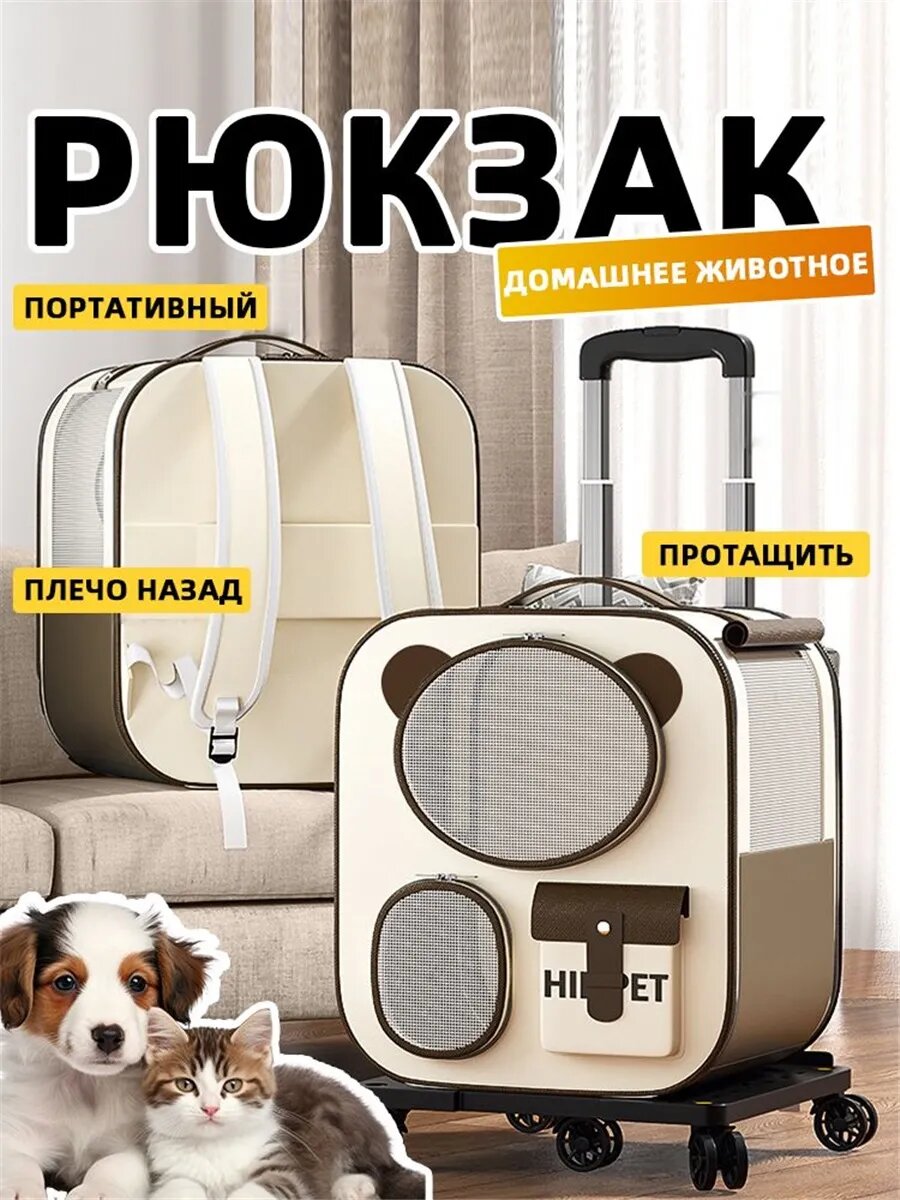 Футляр для тележки для прогулок с домашними животными