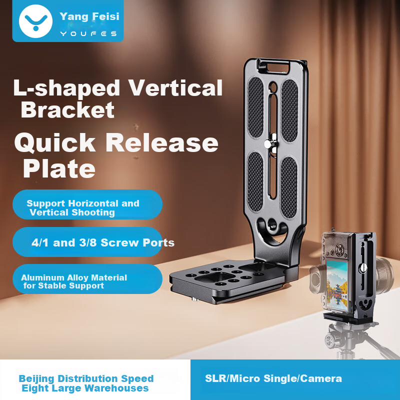 YOUFES Camera L-Shaped Vertical Shooting Plate Quick Release Plate Vertical Screen Plate for Sony Canon DJI RS3 Like RSC2 Crane 2 Stabilizer Tripod Gimbal Quick Release Plate Universal