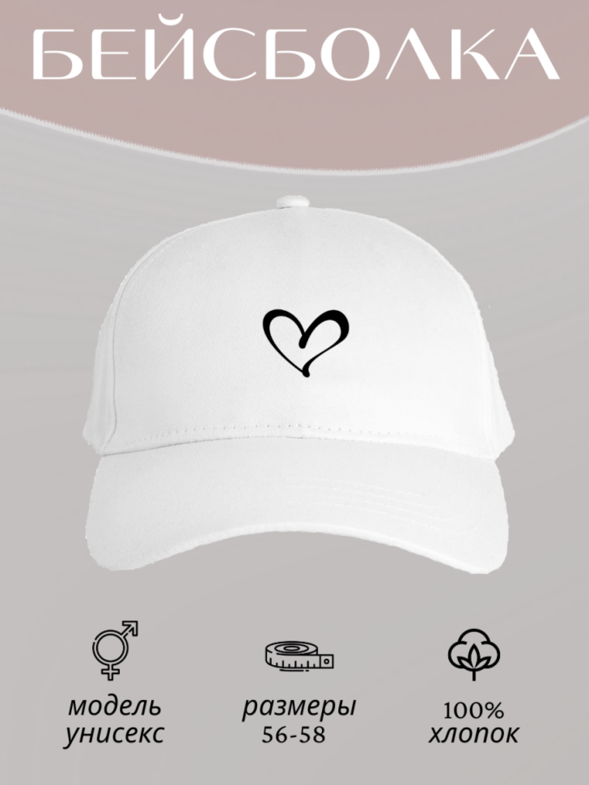 Бейсболка  классика для мужчин и женщин