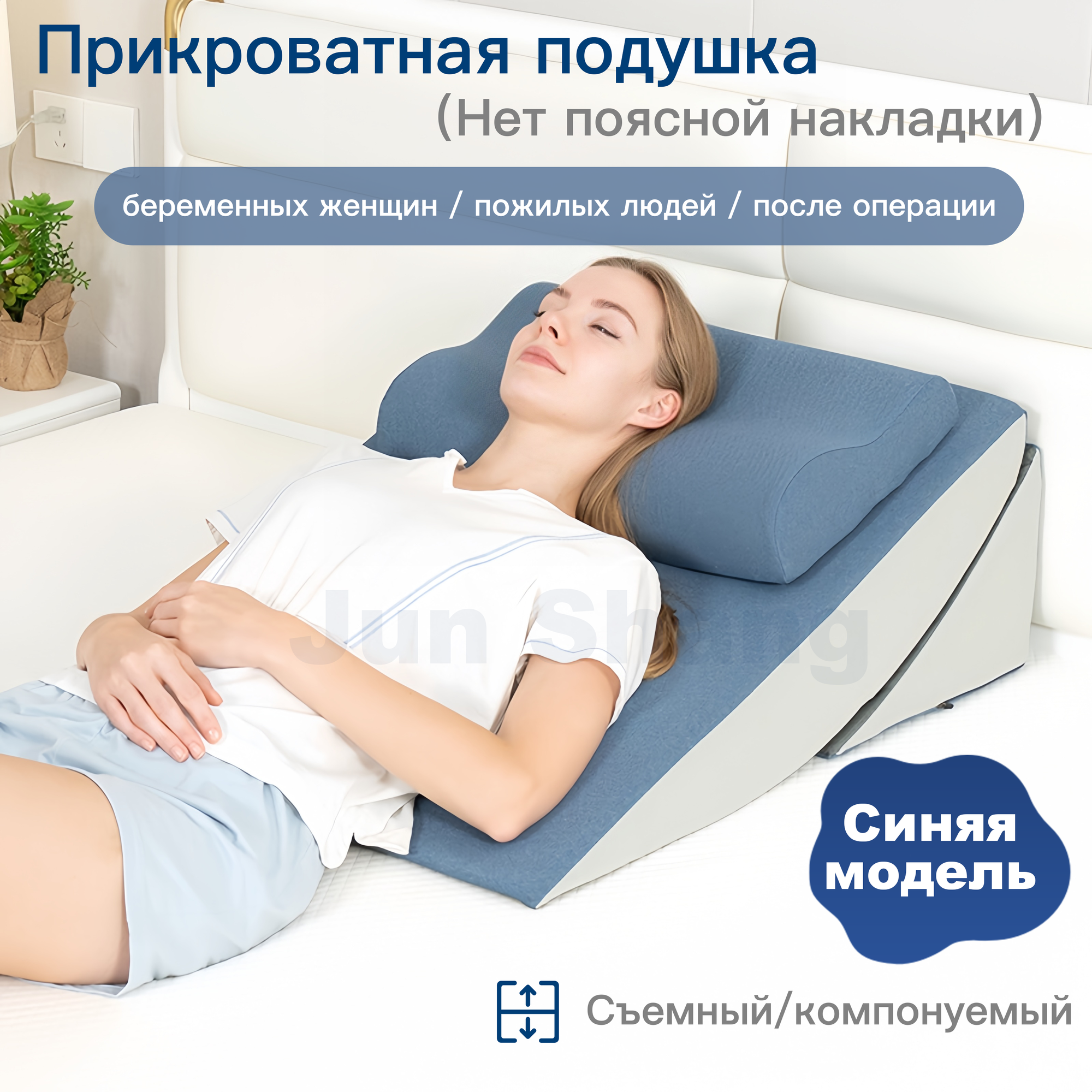 Клиновидная Подушка При, Ортопедическая С Наклоном, 60x76x22cm