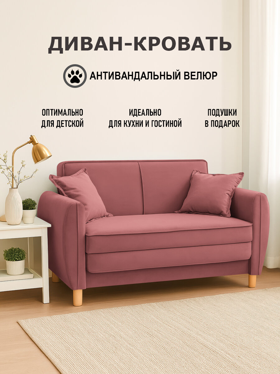 Диван Вивальди Berry (155х85х79), сунгирь (евроаккордеон), велюр, ящик для белья