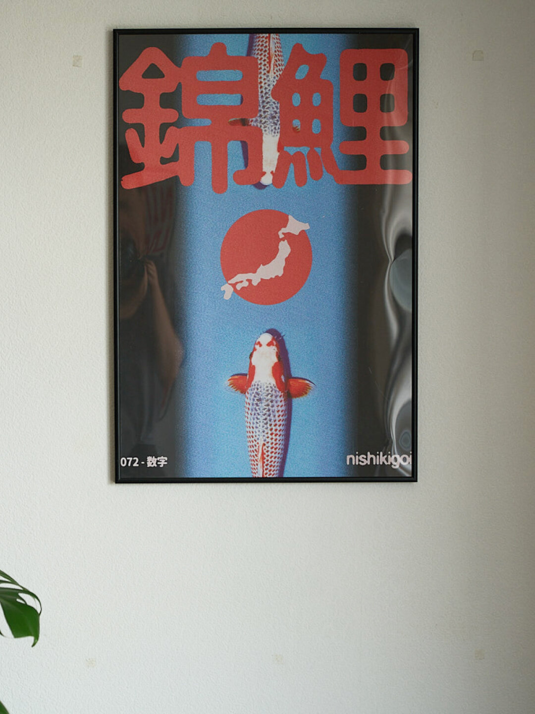 Постер на стену декоративный"Nishikigoi" А1 60x80 см карп кои япония бумажный цифровая печать