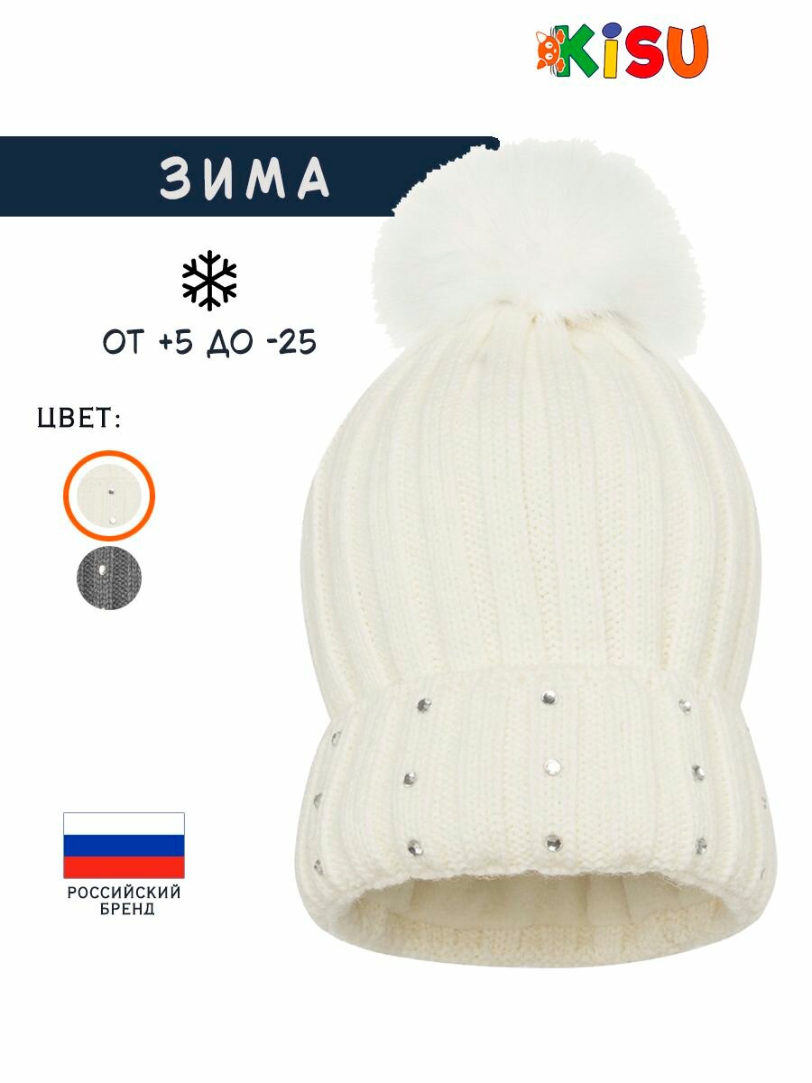 Шапка Осень-зима 2021 для девочек