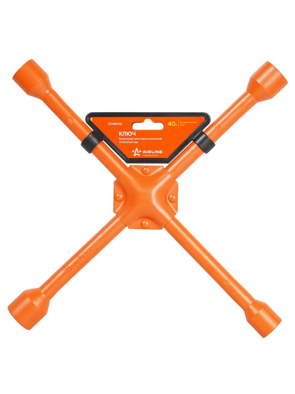 Ключ баллонный крестовой (17, 19, 21 23) "AIRLINE" PRO (усиленный)