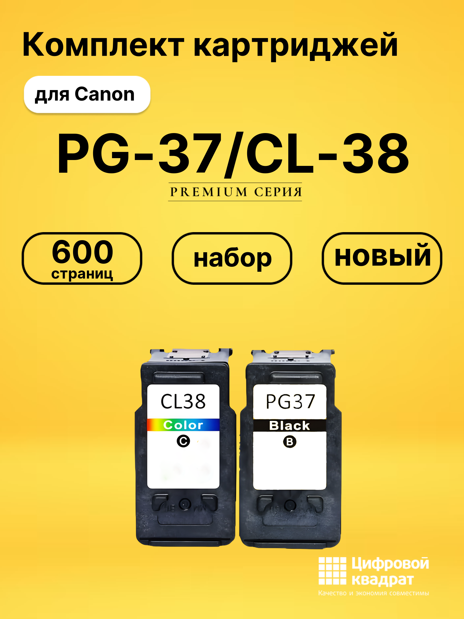 Картриджи PG-37/CL-38 для принтеров Canon Pixma MP210, Pixma MP220, Pixma iP1800, Pixma MP210, Pixma MP220, Pixma MP210