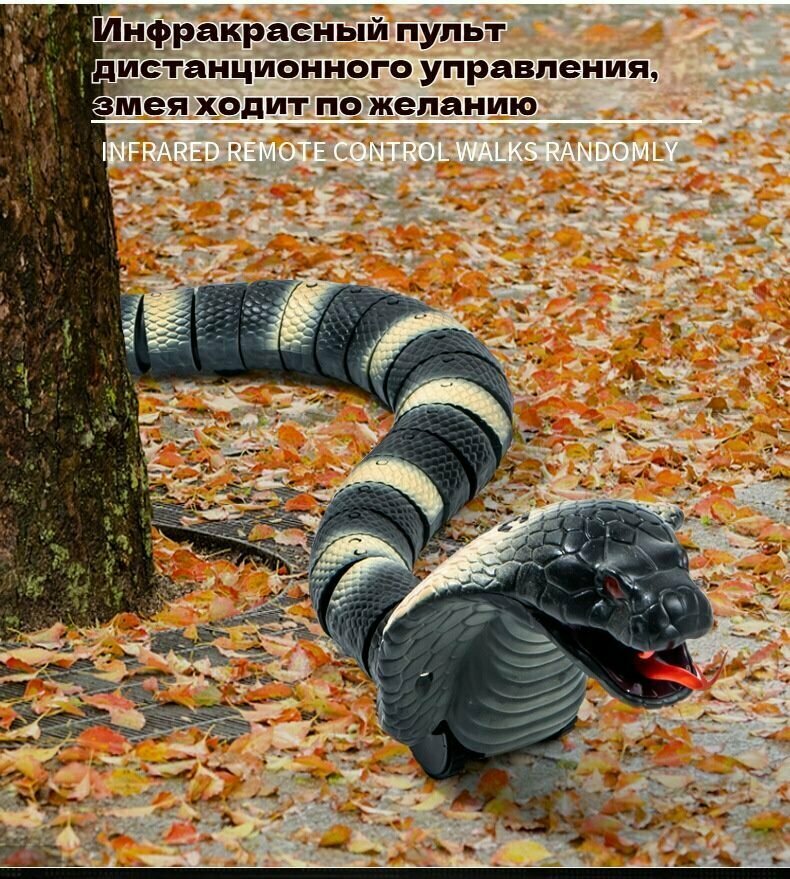 Змея электрическая, робо-змея, пятнистый удав.