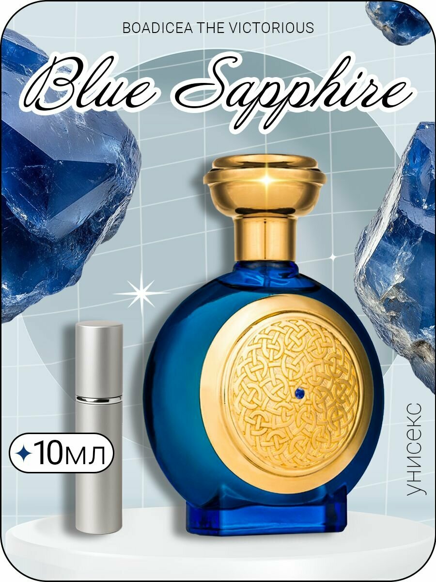 Aqua sapphire парфюмерная вода 10 мл