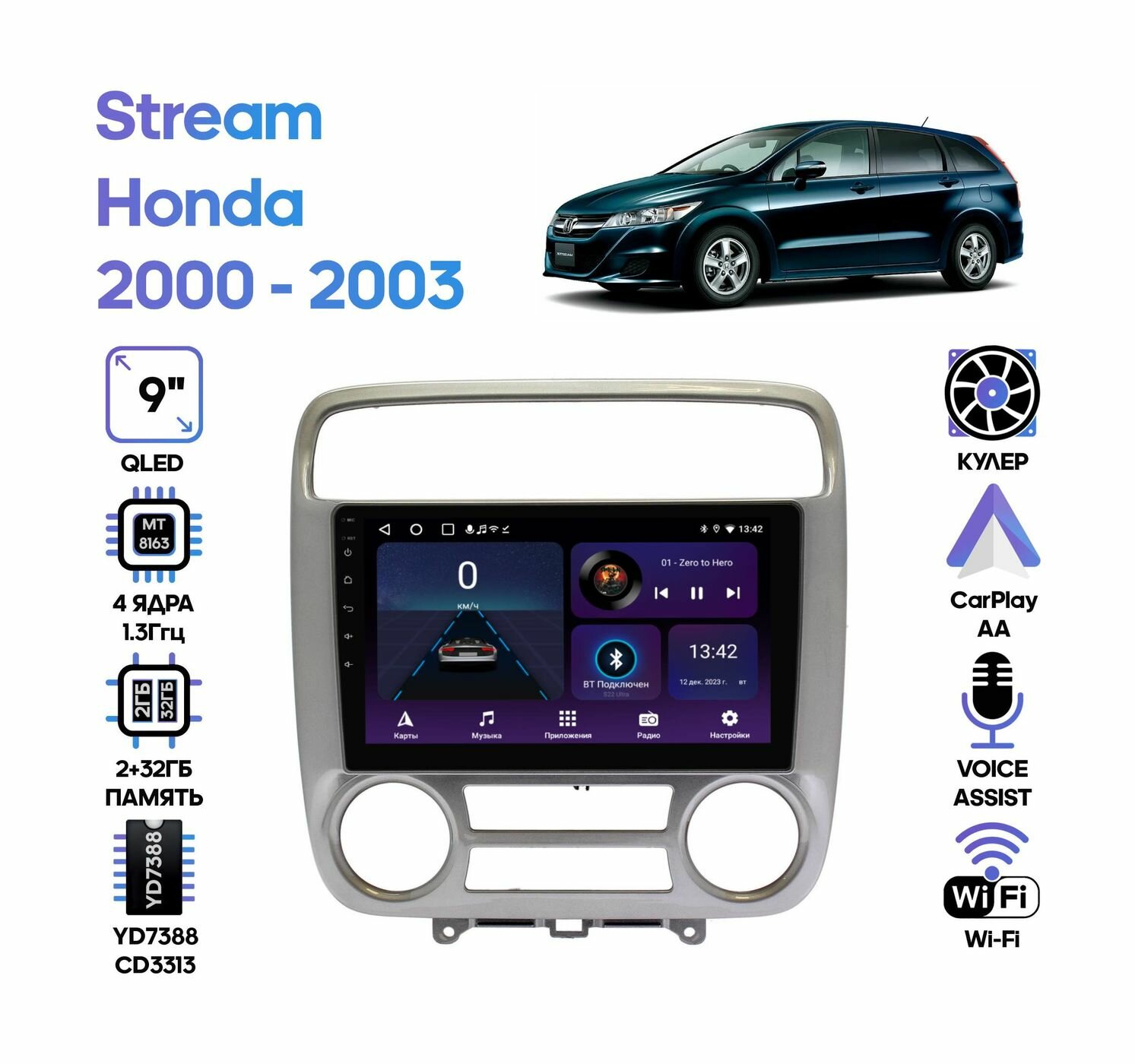 Магнитола Honda Stream 2000 - 2003 / 9 дюймов, 2/64GB, 4 ядра, Wi-Fi, Android 9 / Wide Media