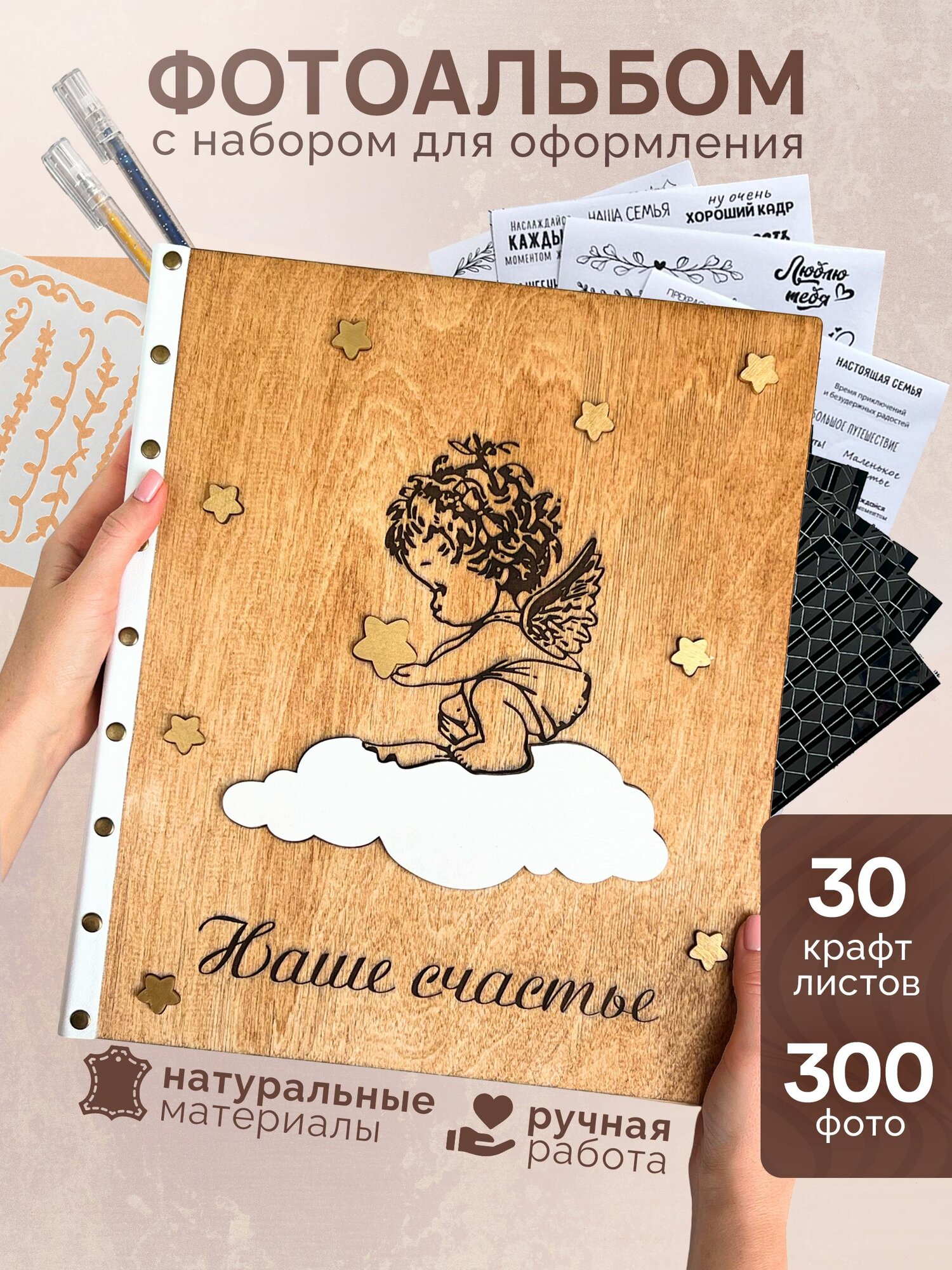 Фотоальбом DunKsenWood "Ангел", ручная работа, дерево, 300 фотографий