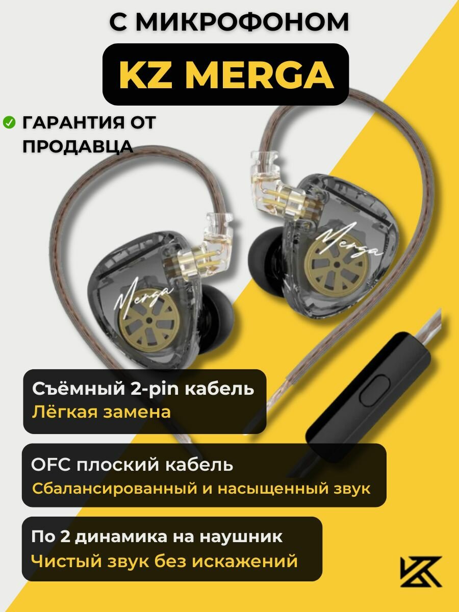 Проводные наушники Knowledge Zenith Merga OFC