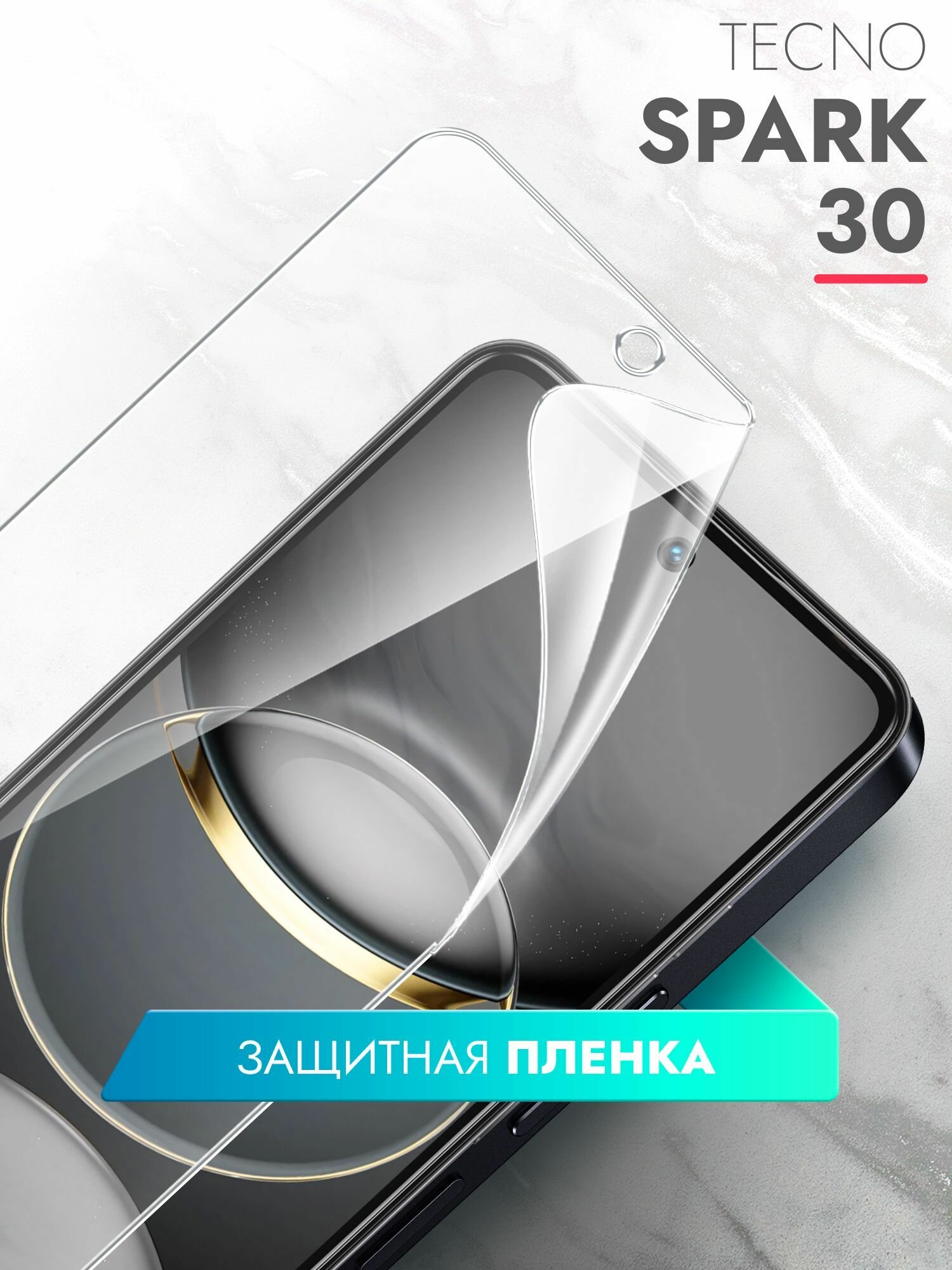 Защитная пленка для Tecno Spark 30 (Техно Спарк 30) на Экран прозрачная гидрогелевая силиконовая клеевая основа полноклеевая, Brozo