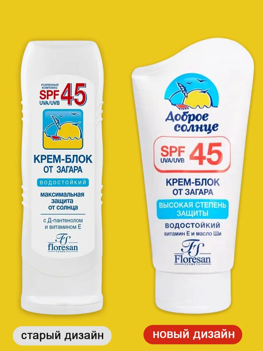 Floresan Крем-блок от загара SPF45, водостойкий 125мл, Ф-113