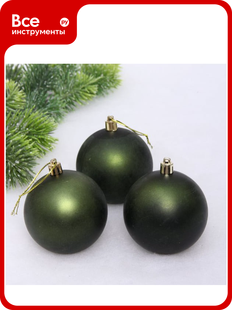 Новогодние шары Серпантин 8 см набор, 3, 3 шт матовый, изумруд 652-389, пластиковый новогодний декоративный элемент