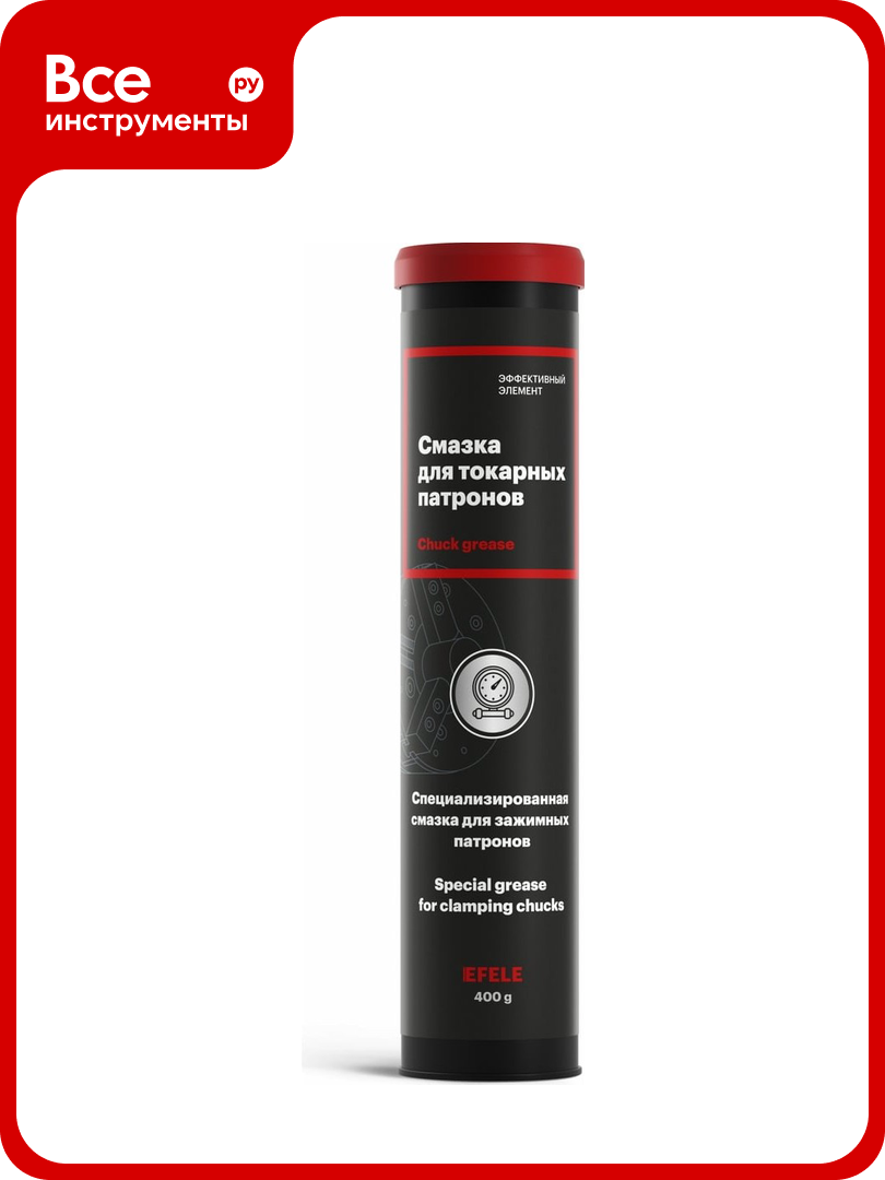 Смазка для токарных патронов EFELE 400 г 0098364 для долговременного смазывания