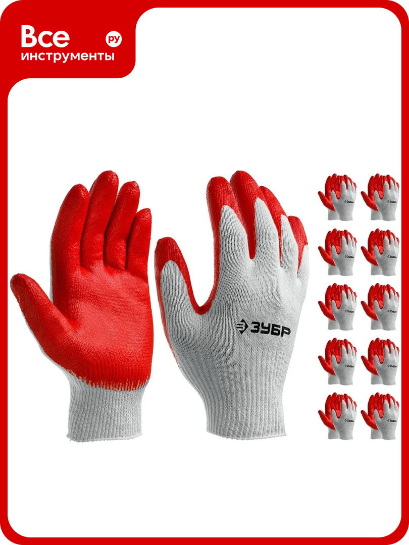 Трикотажные перчатки Зубр МAСTEP 13 класс, х/б, обливная ладонь из латекса, L-XL, 10 пар 11458-K10
