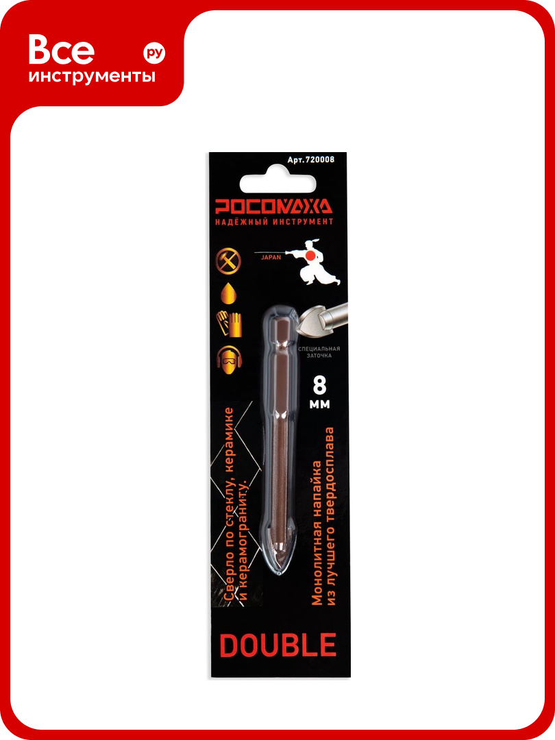 Сверло по стеклу, керамике и керамограниту 8 мм росомаха 720008