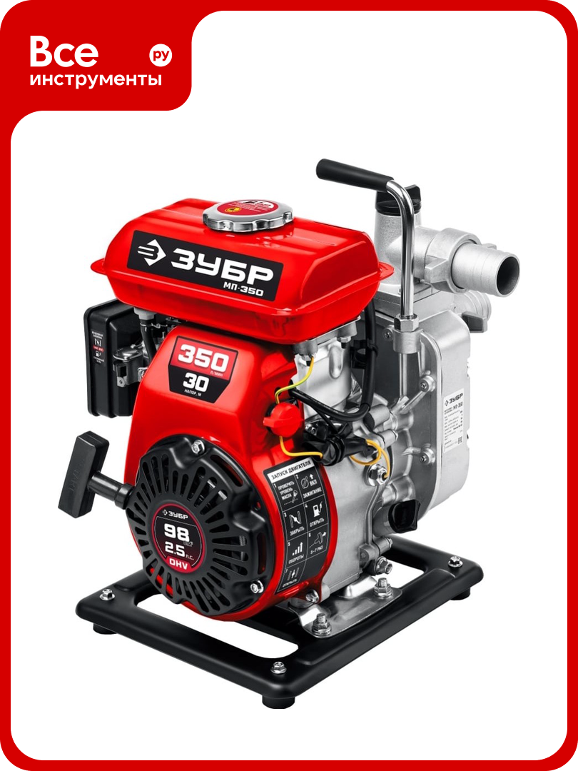 Бензиновая мотопомпа ЗУБР 350 л/мин МП-350, металл, с ножками
