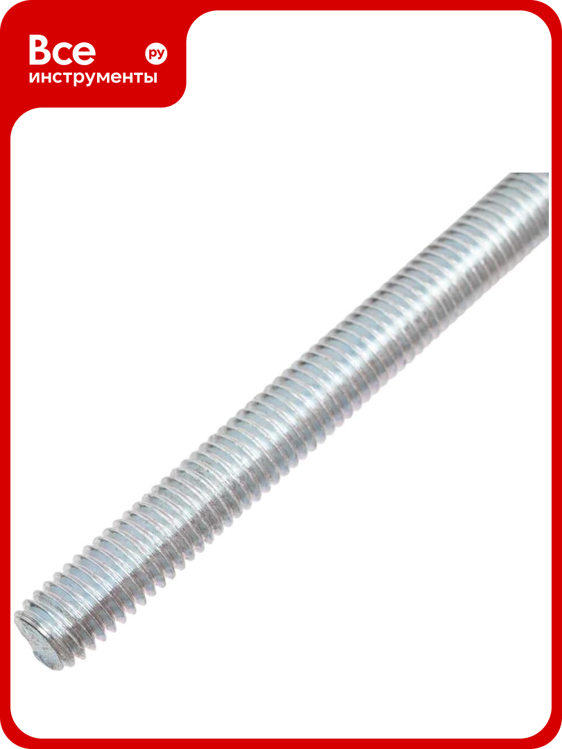 Резьбовая усиленная шпилька Gigant 8x2000 цинк, DIN 975, класс прочности 6,8 GTR-6882000