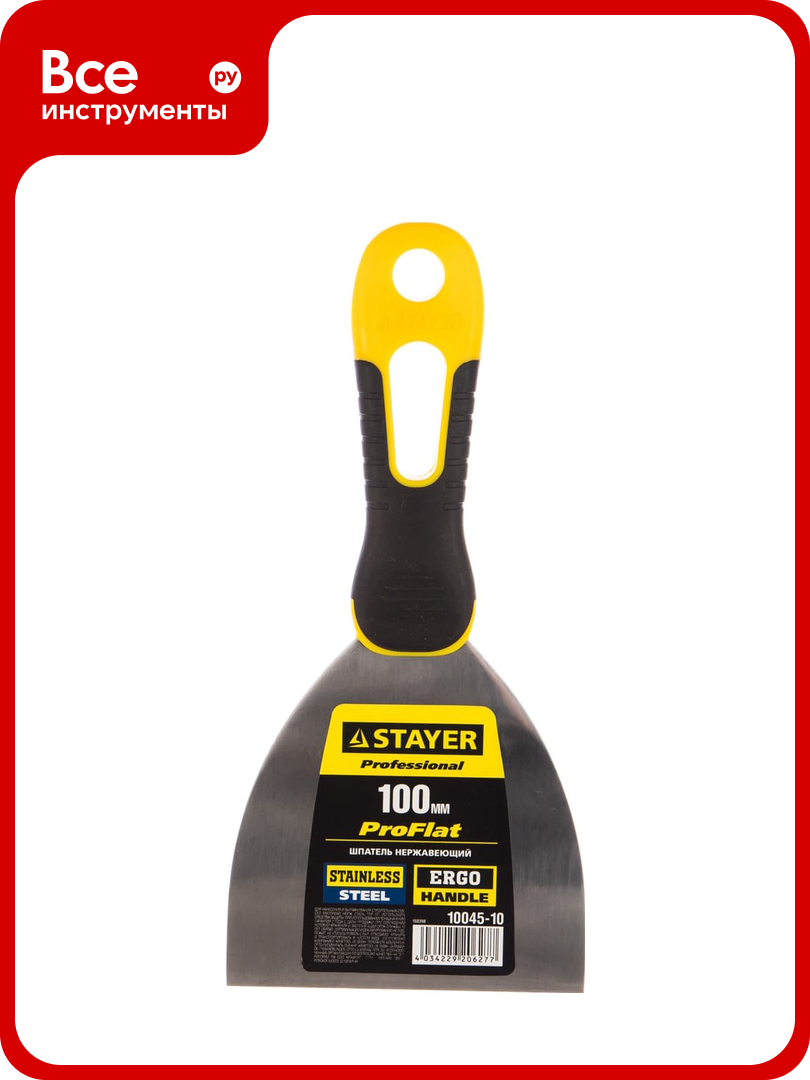 Шпатель с профилированным нержавеющим полотном и 2к ручкой 100мм STAYER PROFESSIONAL 10045-10