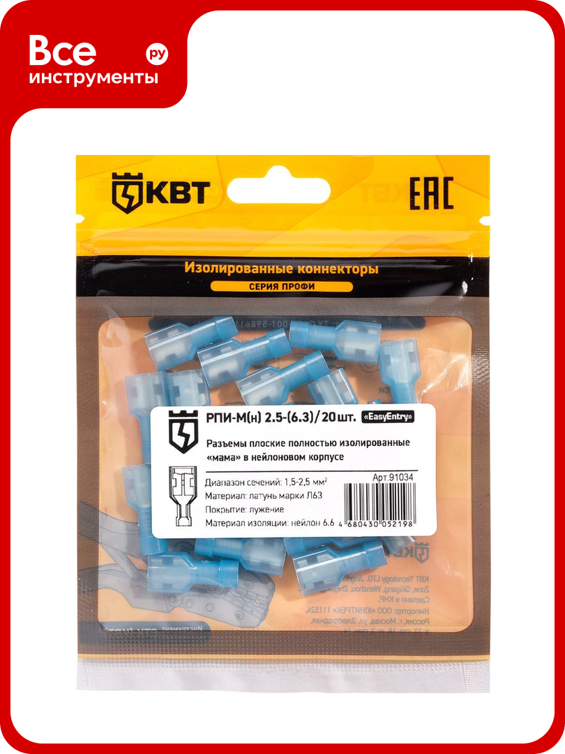 Плоский разъем КВТ РПИ-М(н) 2.5-(6.3) 20 шт. 91034