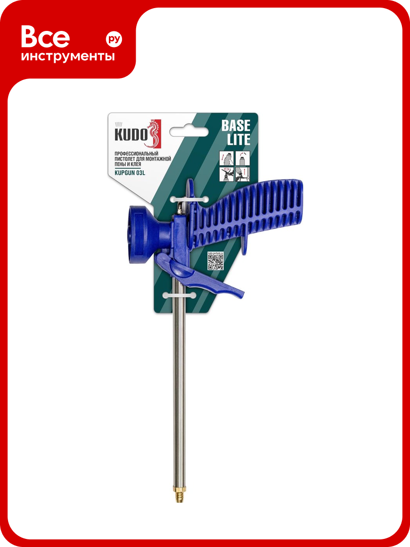 Профессиональный пистолет для монтажной пены и клея KUDO BASE LITE KUPGUN03L, монтажной пены