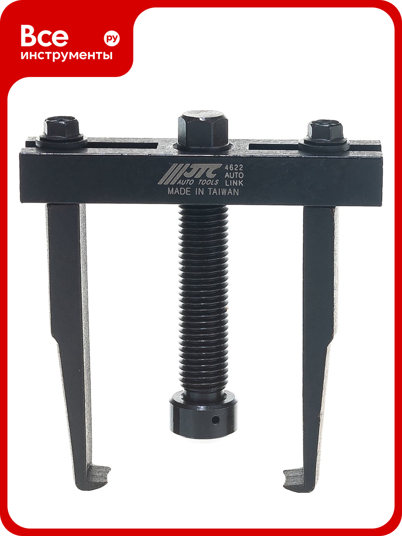 Съемник подшипников с двумя захватами JTC 4622