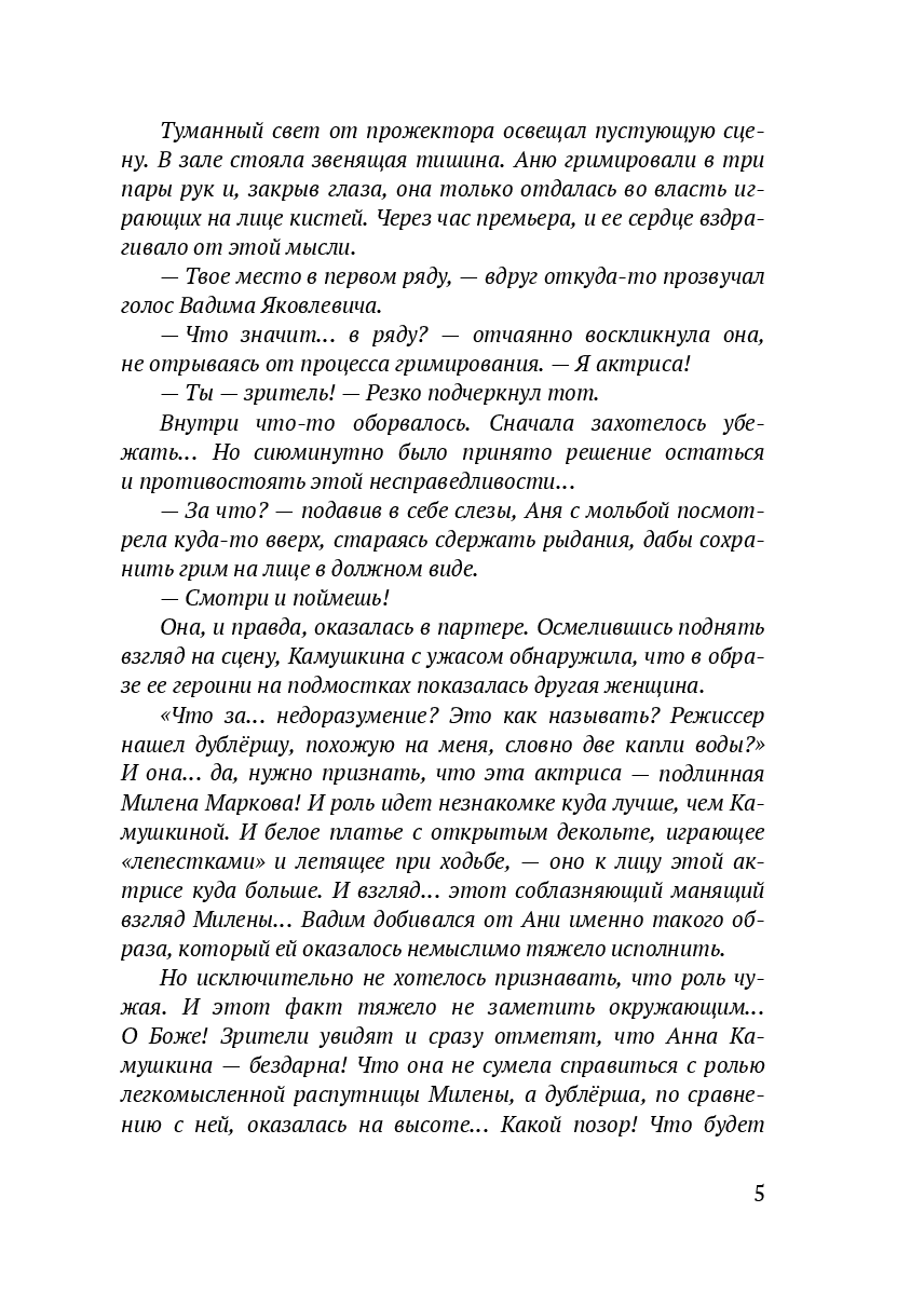Соблазнить верную — фото 1