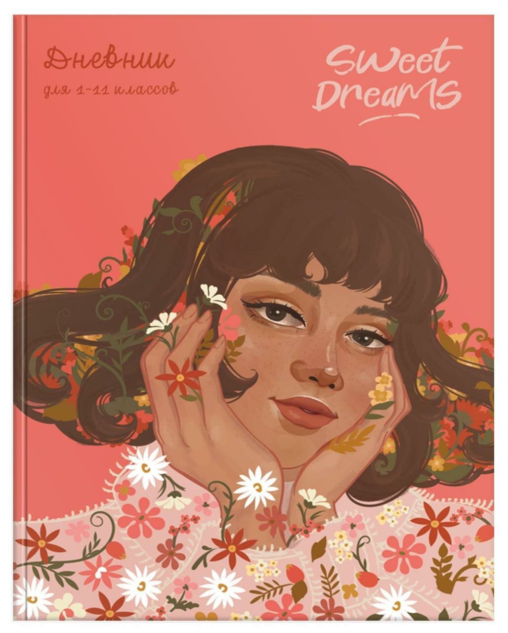 Дневник универсальны 48 л. твердая обложка Schoolformat милая девушка переплетны картон, матовая лам