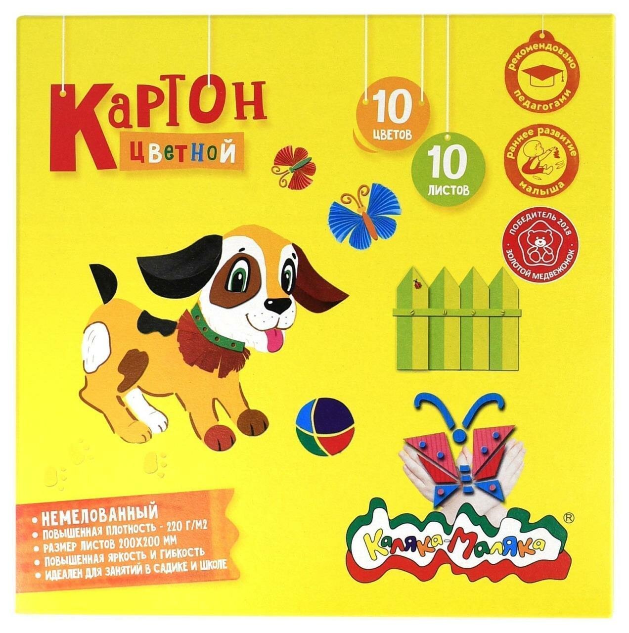 Картон немелованны цветно Каляка-Маляка 200х200 мм, 10 цветов, 10 листов