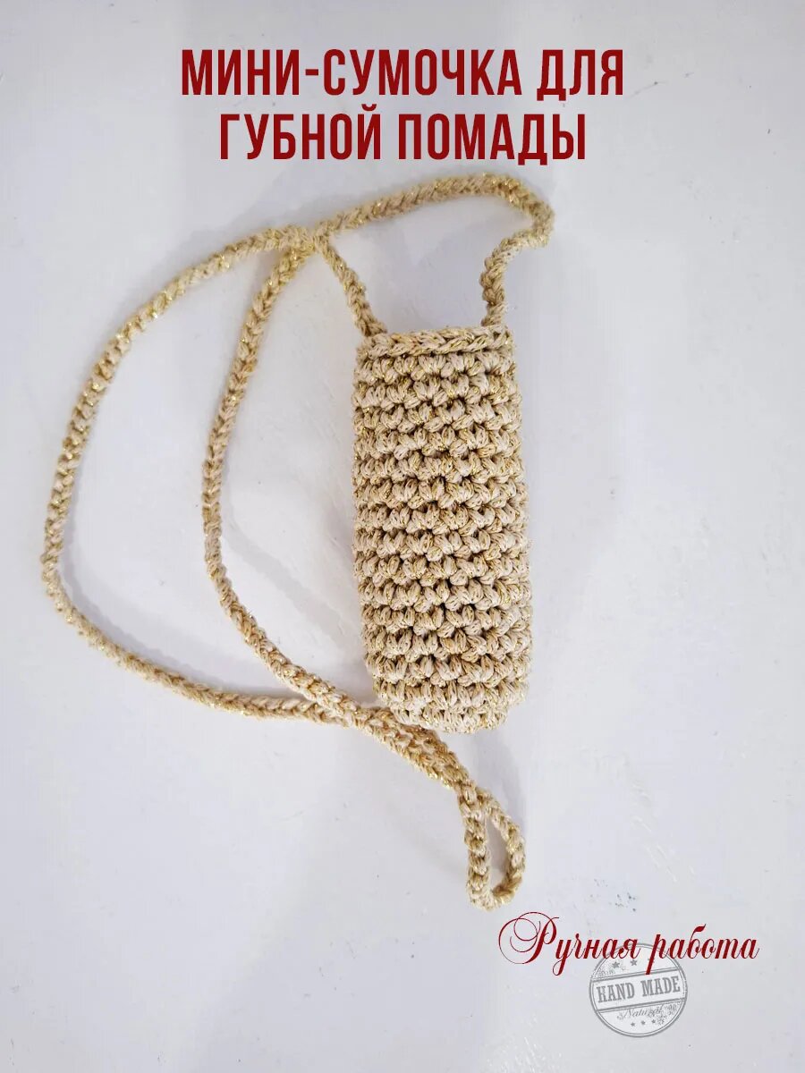 Сумка кросс-боди