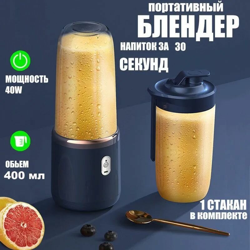 Портативный блендер sku-497 家居类-榨汁机----粉色双杯彩盒装, синий