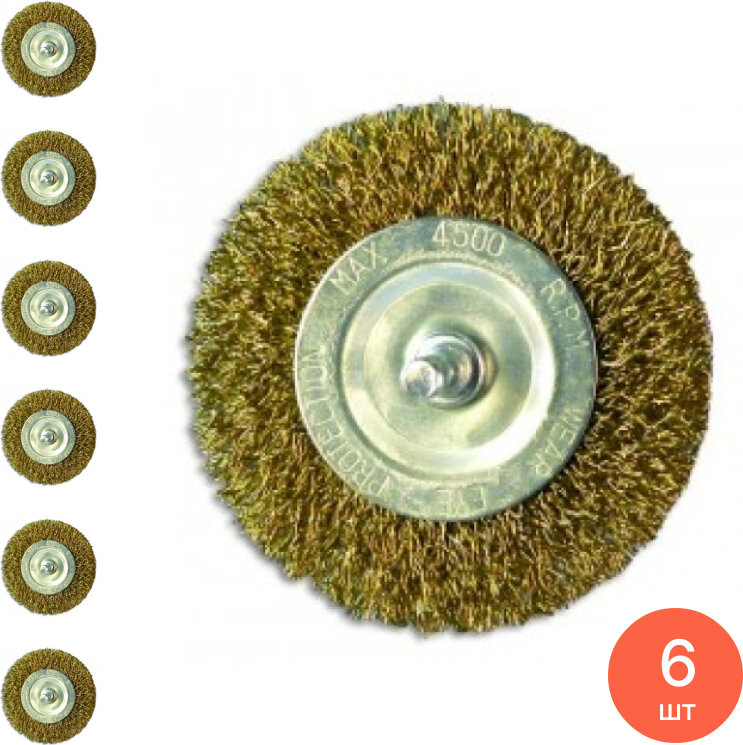 Щетка крацовка 888 для дрели, плоская, крученая, стальная, омедненная проволока, 75мм / инструменты (комплект из 6 шт)